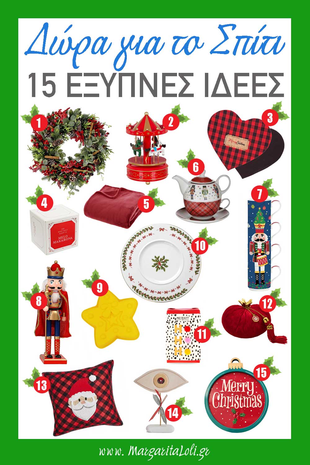 Δώρα για το σπίτι: 15 έξυπνες ιδέες για να εντυπωσιάσεις - Margarita Loli