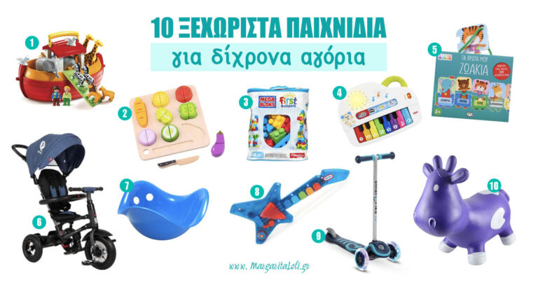 10 ξεχωριστά παιχνίδια για δίχρονα αγόρια - Margarita Loli